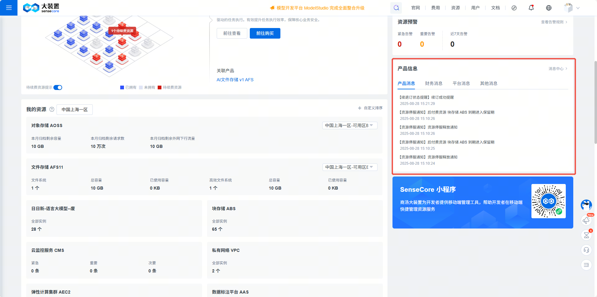 alt 属性文本