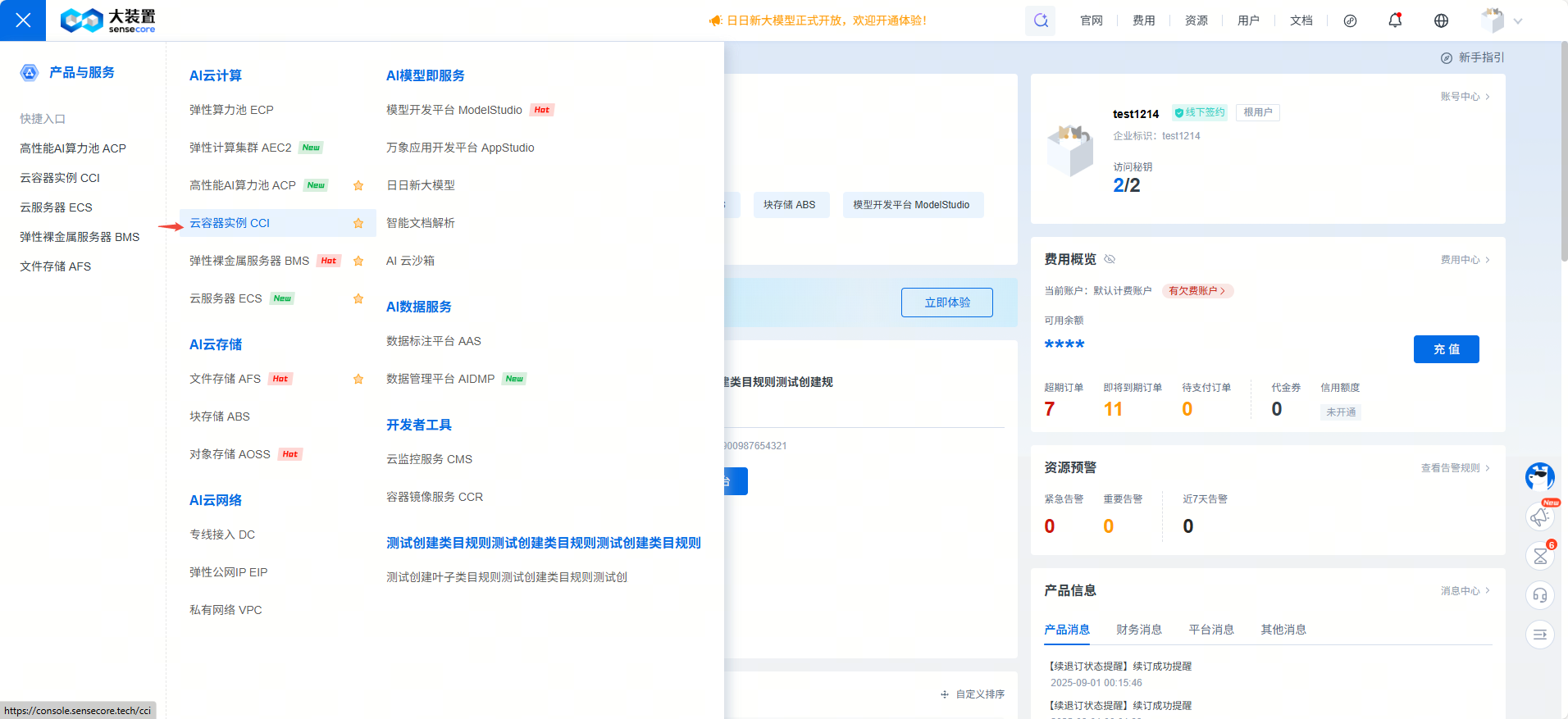 alt 属性文本