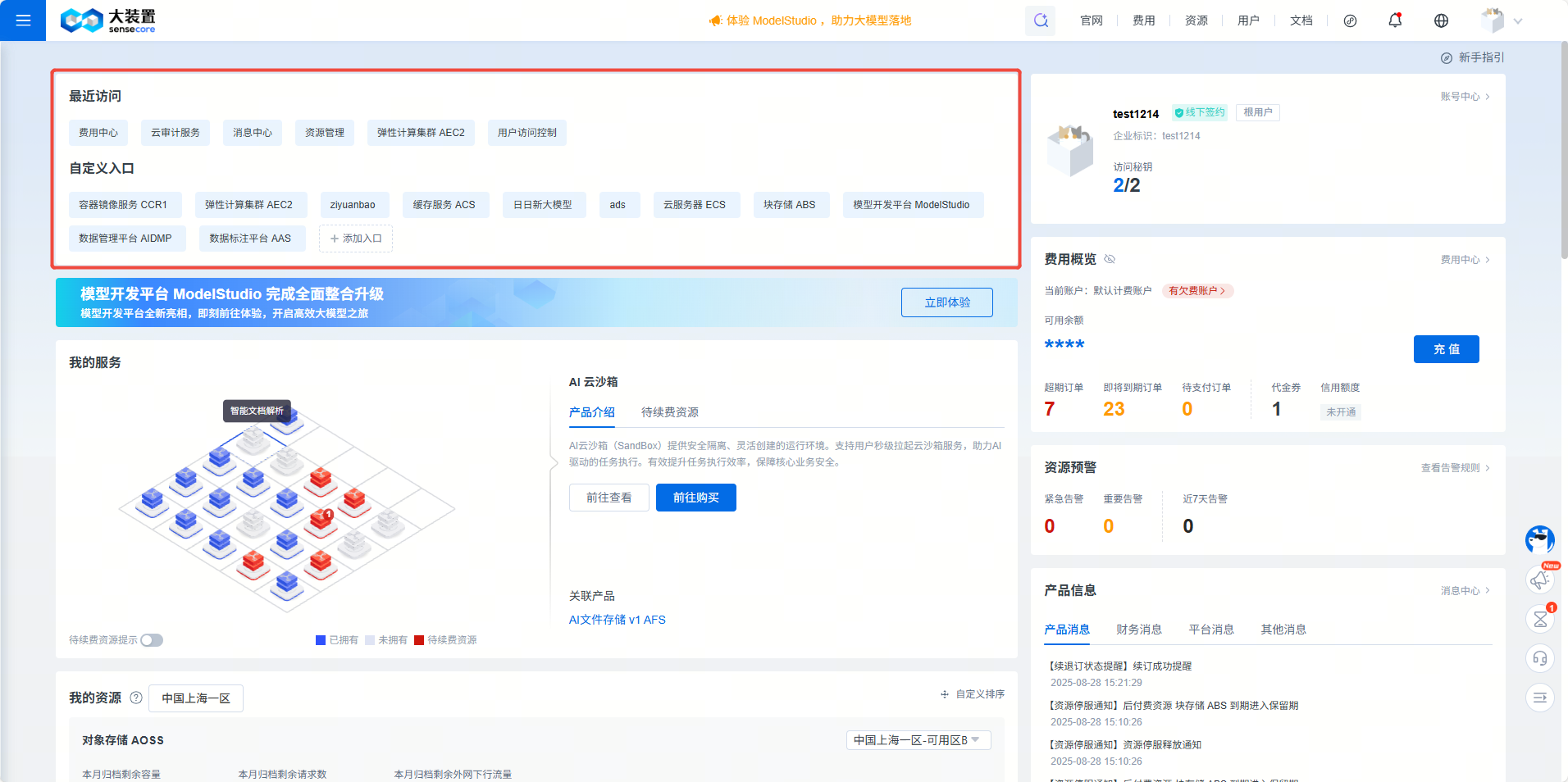 alt 属性文本
