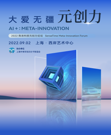 SenseCore 商汤大装置-AI基础设施新范式